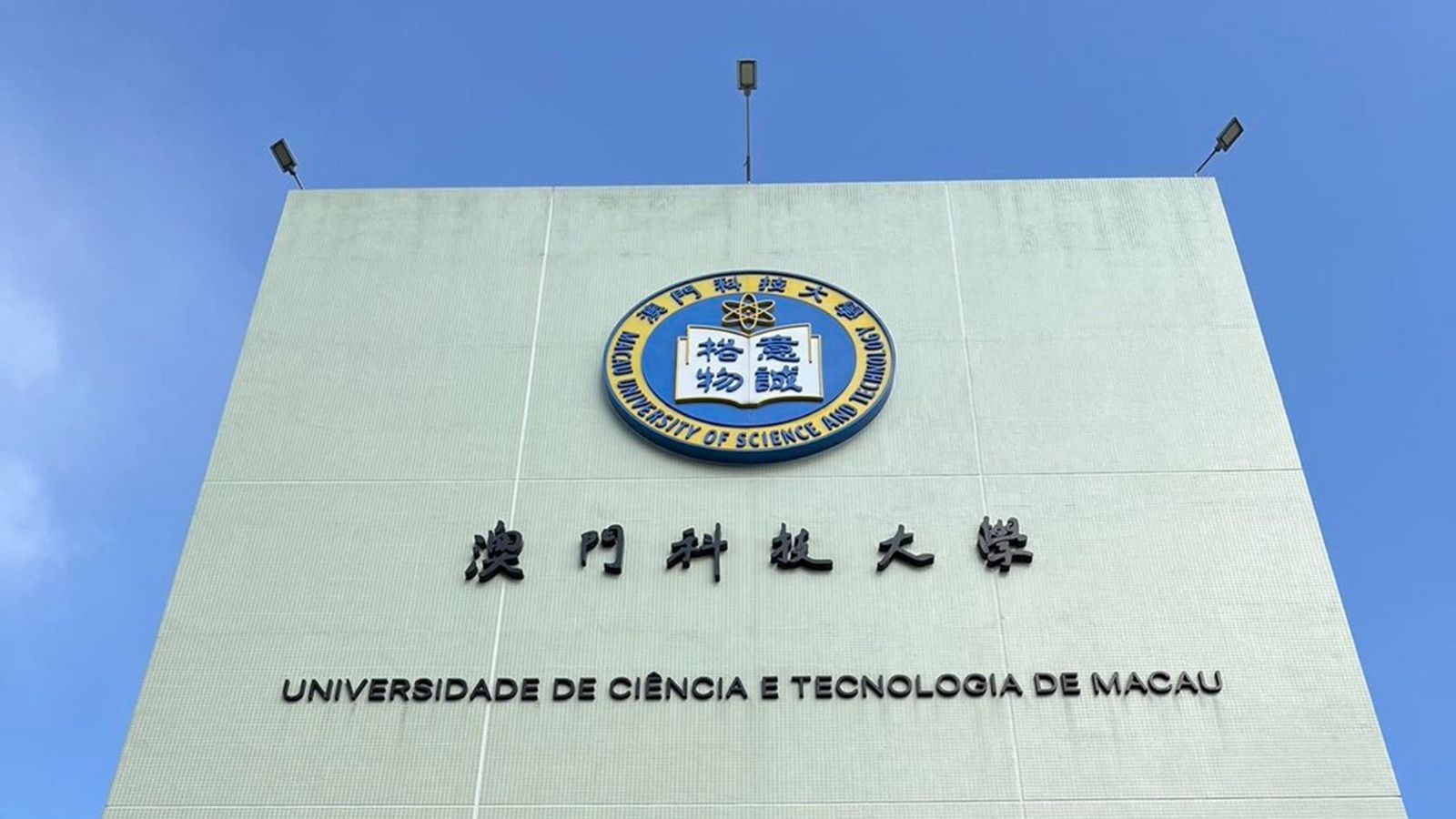 【澳門直撃】Sangfor攻澳5年「貼地」售後服務獲客戶讚賞 - wepro180