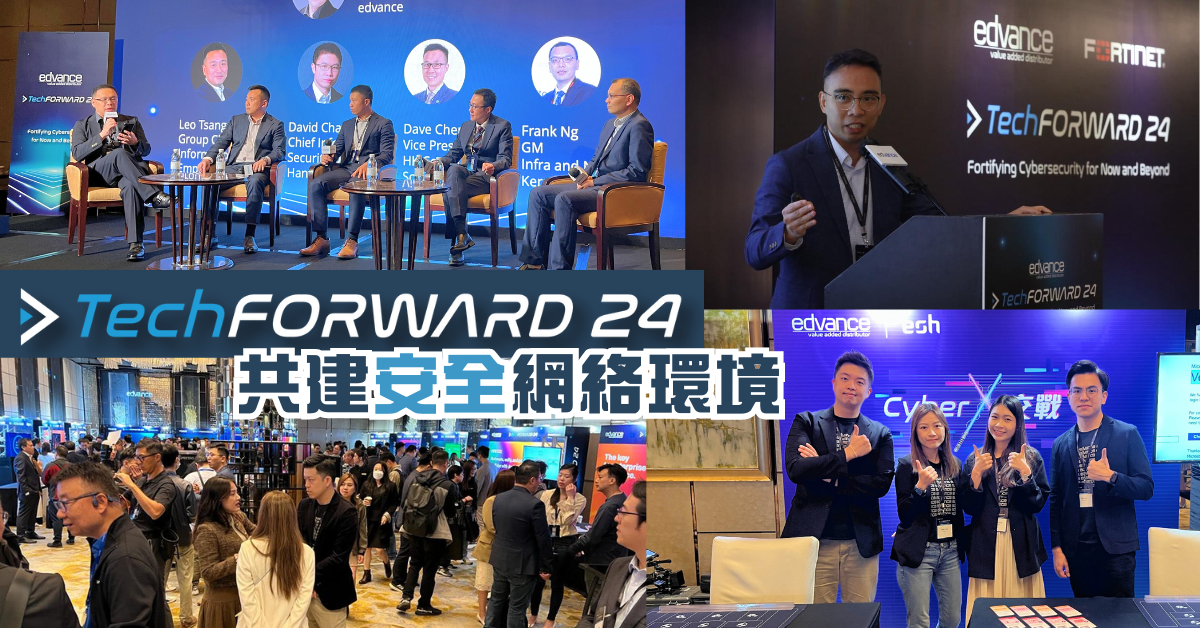 【TechFORWARD24】專業知識結合現場互動體驗 共建安全網絡環境 - wepro180