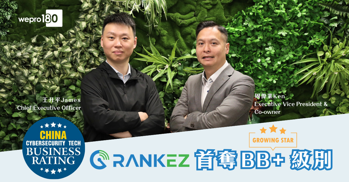 【脫穎而出】RankEZ 首次上榜即奪BB+級別 加倍增強港澳客戶信心 - wepro180